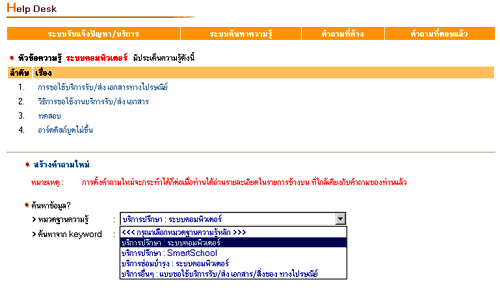 ซอฟต์แวร์ระบบตู้เอกสารอิเล็กทรอนิกส์ (e-Cabinet Software), โปรแกรมระบบตู้เอกสารอิเล็กทรอนิกส์ (e ...